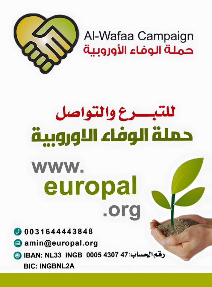 العمـل الخالص لوجهِ اللهِ لهُ لــذةٌ | Al-Wafaa Campaign - حملة الوفاء ...